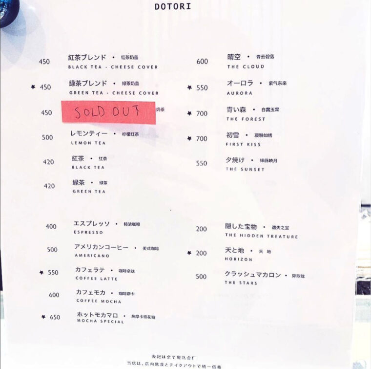 【代官山】DOTORI(ドットリ)のマカロンメニューや値段まとめ！場所・アクセスもご紹介！｜Tokyo Cafe