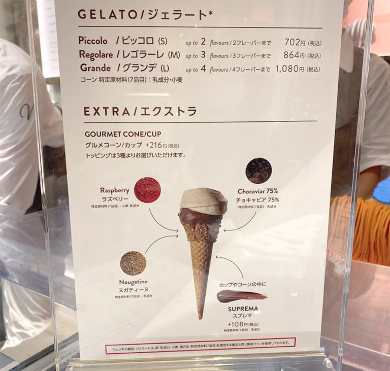 ヴェンキ(Venchi)のジェラートメニューと値段まとめ！店舗一覧も紹介｜Tokyo Cafe
